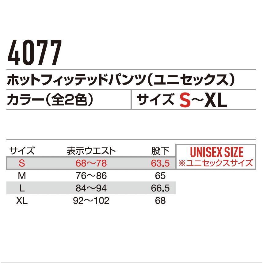 BURTLE バートル 4077 ホットフィッテッドパンツ ストレッチ インナー 2023モデル 裏起毛 暖かい おしゃれ かっこいい 作業服 送料無料 即日出荷 : アパレルモード - 通販 ...