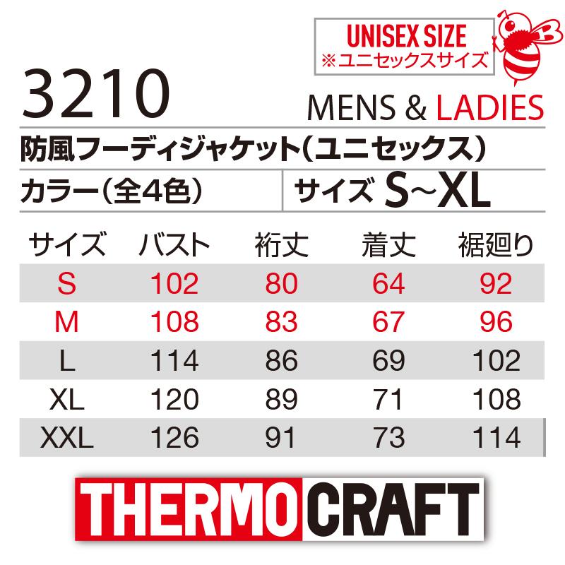 BURTLE バートル 3210 3220同型 防風 防水 撥水 フーディジャケット サーモクラフト 2023 おしゃれ かっこいい 旧モデル SALE 大特価 : アパレルモード - 通販 ...