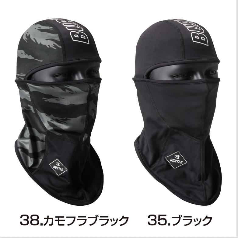 BURTLE バートル 4068 ホットバラクラバ 送料無料 即日出荷 2023 2024 秋冬 暖かい インナー 裏起毛 保温 消臭 吸汗速乾 クリックポスト便 : アパレルモード - 通販 ...