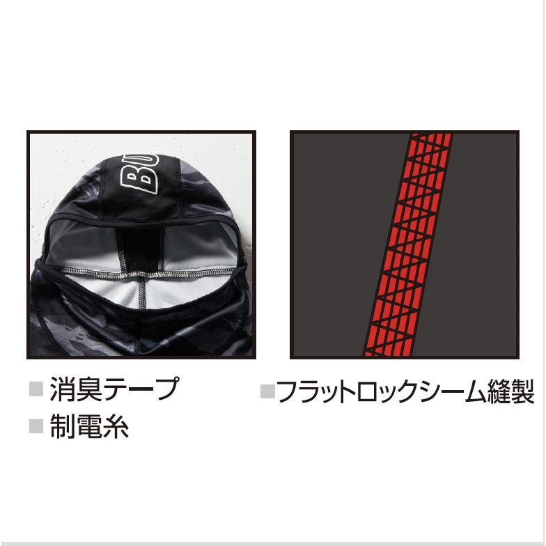 BURTLE バートル 4068 ホットバラクラバ 即日出荷 2023 2024 秋冬 暖かい インナー 裏起毛 保温 消臭 吸汗速乾 別途クリックポスト便あり : アパレルモード - 通販 ...