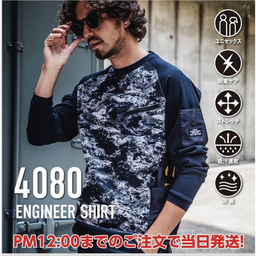 BURTLE（バートル） BURTLE 4080 エンジニアシャツ ストレッチ 制電 消臭 吸汗速乾 ポケット おしゃれ 作業服 キャンプ 男女兼用 : アパレルモード - 通販 ...