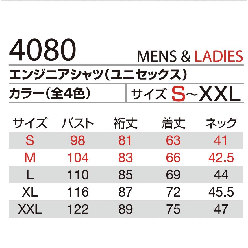 BURTLE（バートル） BURTLE 4080 エンジニアシャツ ストレッチ 制電 消臭 吸汗速乾 ポケット おしゃれ 作業服 キャンプ 男女兼用 : アパレルモード - 通販 ...