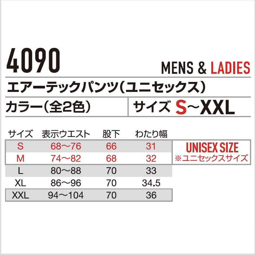 BURTLE バートル 4090 エアーテックパンツ S〜XXL : アパレルモード - 通販 - Yahoo!ショッピング