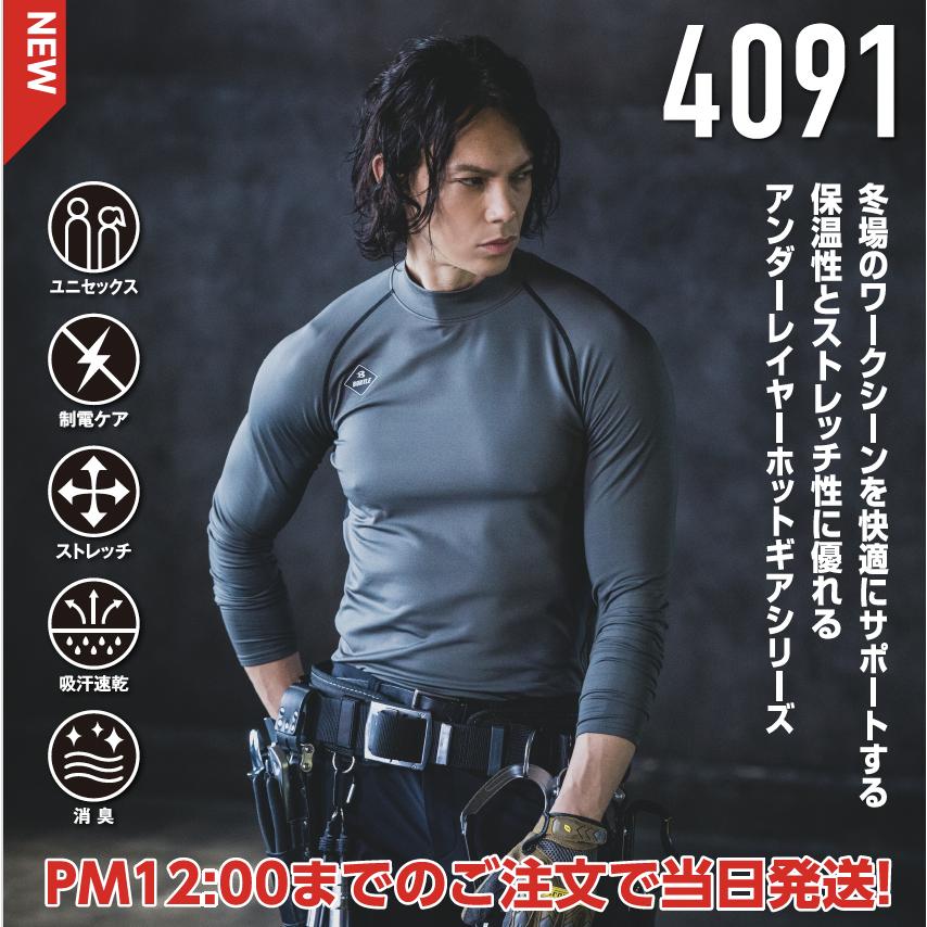 BURTLE バートル 4091 ホットフィッテッド 2023秋冬モデル2024 裏起毛 ストレッチ インナー かっこいい 暖かい 制電 即日出荷 送料無料 クリックポスト便 : アパレル ...