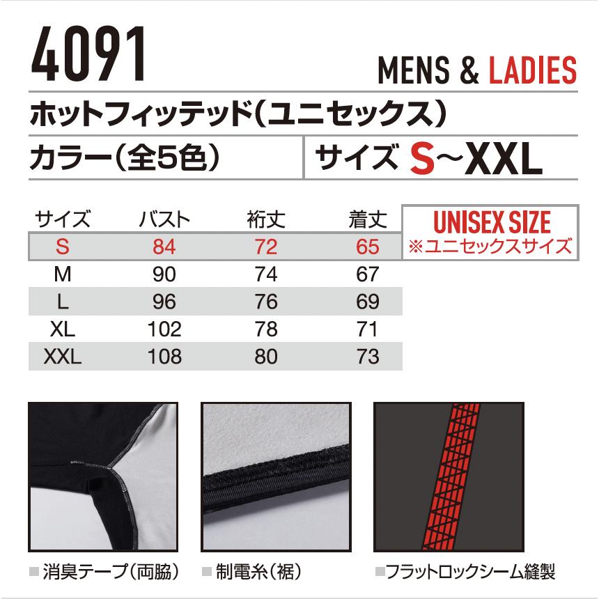 BURTLE バートル 4091 ホットフィッテッド 2023秋冬モデル2024 裏起毛 ストレッチ インナー かっこいい 暖かい 制電 即日出荷 送料無料 クリックポスト便 : アパレル ...