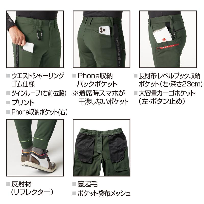 BURTLE バートル 472 防風ジョガーパンツ ストレッチ おしゃれ かっこいい 作業服 作業着 撥水 保温 男女兼用 : アパレルモード - 通販 - Yahoo!ショッピング