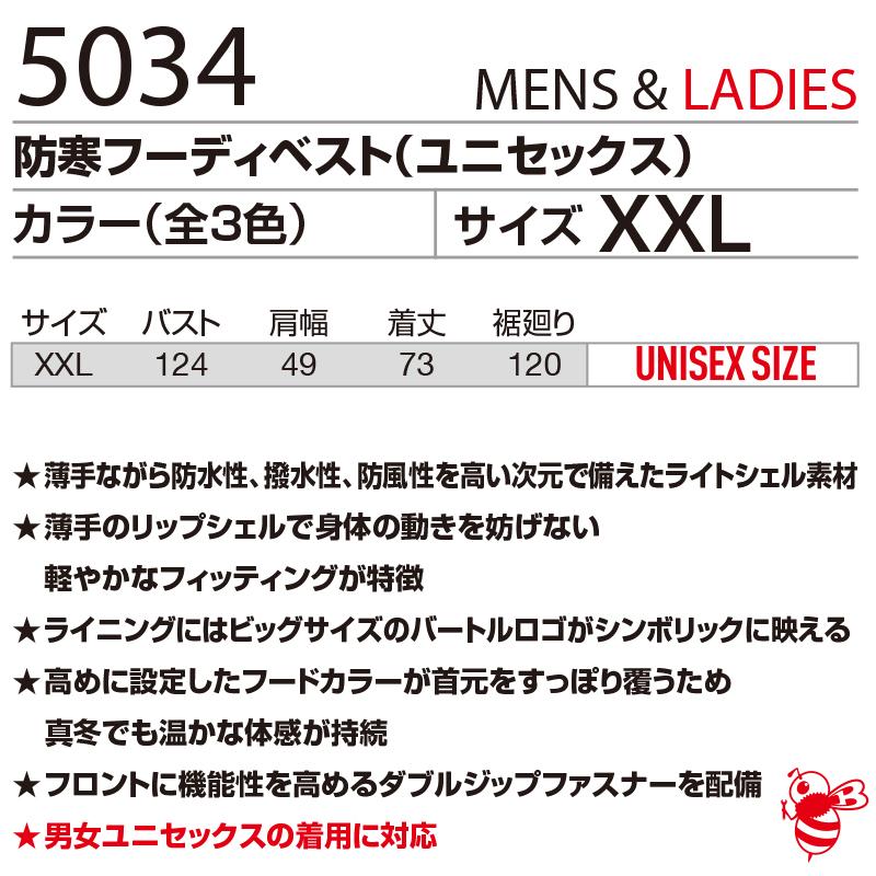 BURTLE バートル 5034 防寒 防水 撥水 軽量 フーディベスト XXL おしゃれ かっこいい 作業服 即日出荷 : アパレルモード - 通販 - Yahoo!ショッピング
