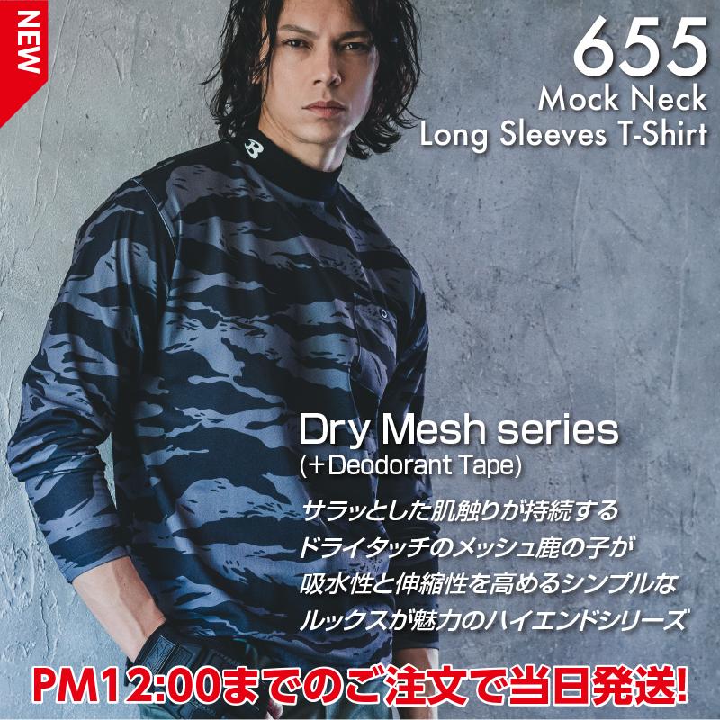 BURTLE バートル 655 モックネックロングTシャツ 2023モデル 送料無料 クリックポスト便 ストレッチ 長袖 消臭 吸汗速乾 作業服 おしゃれ : アパレルモード - 通販 ...