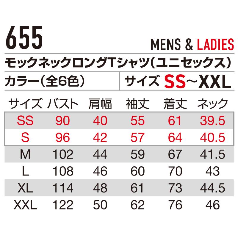 BURTLE バートル 655 モックネックロングTシャツ 2023モデル ストレッチ 長袖 消臭 吸汗速乾 作業服 おしゃれ 敬老の日 : アパレルモード - 通販 - Yahoo!ショッピング