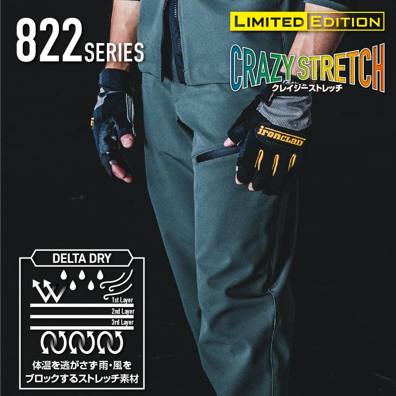 バートル BURTLE 822 カーゴパンツ s〜xxl 2024モデル おしゃれ かっこいい 保温 防風 超ストレッチ 裏フリース : aw822 : アパレルモード - 通販 ...