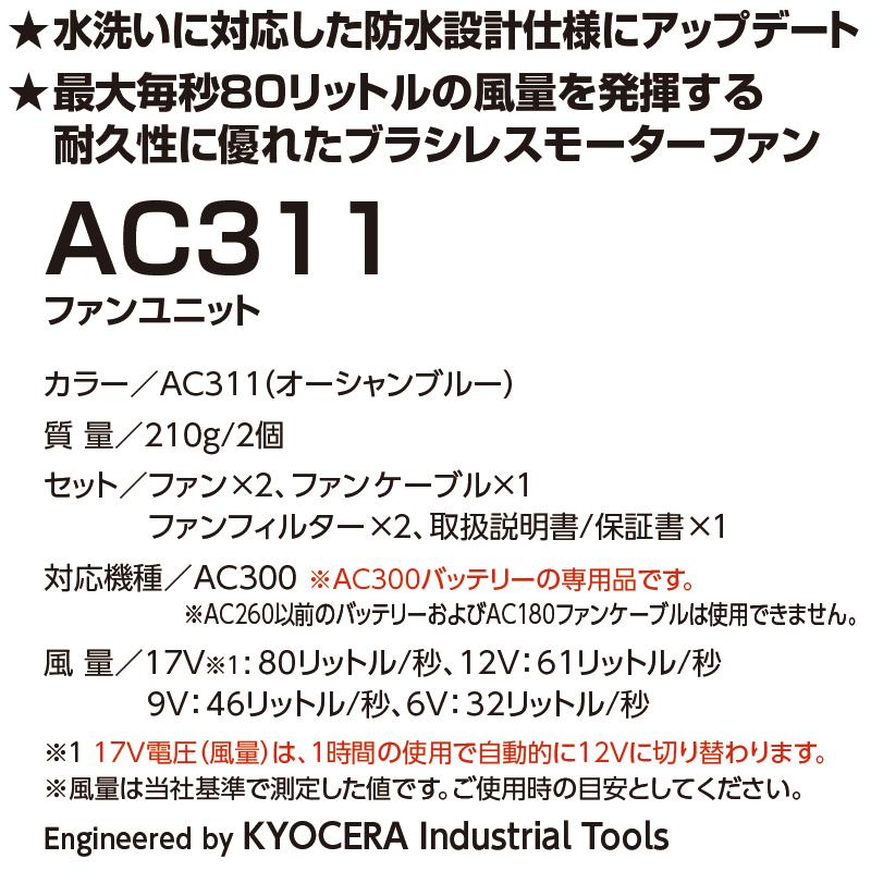 BURTLE バートルBURTLE AC300+AC311 エアークラフトファン&バッテリー 2022モデルセット : アパレルモード - 通販 - Yahoo!ショッピング