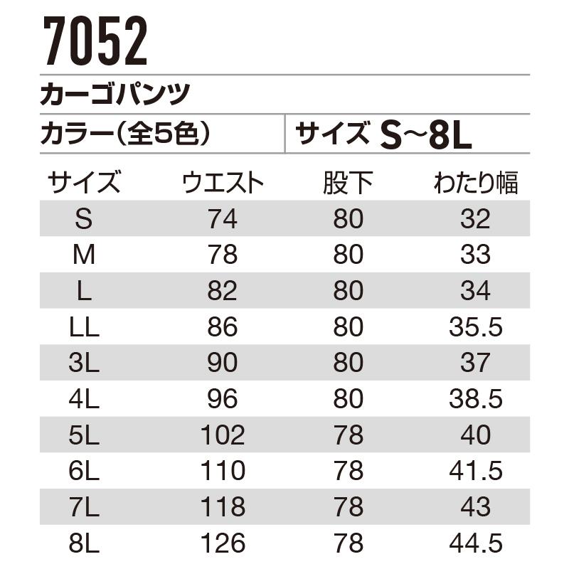 BURTLE バートル 7051シリーズ 7052 カーゴパンツ 6L 7L 秋冬 ストレッチ男女兼用 おしゃれ かっこいい 作業服 作業着 細身 大きいサイズ : アパレルモード - 通販 ...