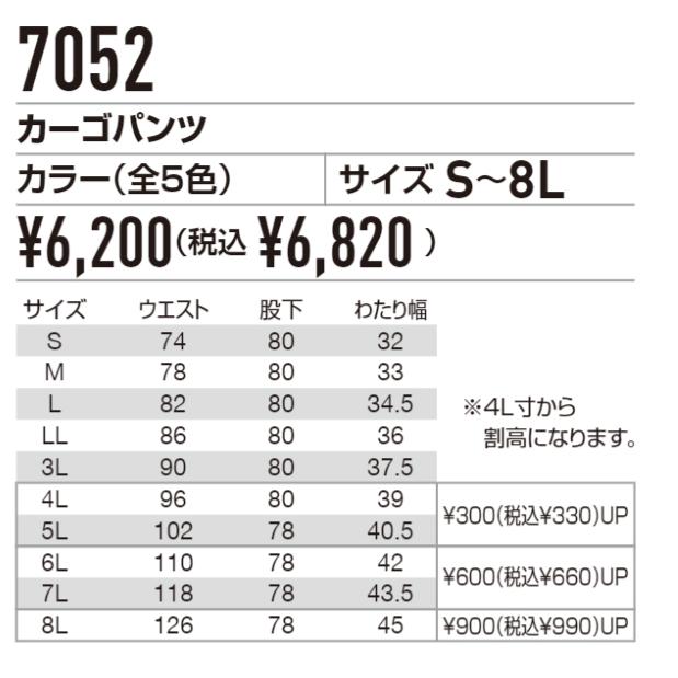 BURTLE バートル 7051SERIES 7052カーゴパンツ【サイズS-3L】 :BT-7052:アパレルモード - 通販 - Yahoo!ショッピング