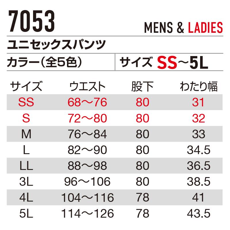 BURTLE バートル 7051シリーズ 7053 ユニセックス パンツ 5L 秋冬 ストレッチ男女兼用 おしゃれ かっこいい 作業服 作業着 細身 大きいサイズ : アパレルモード - 通販 ...