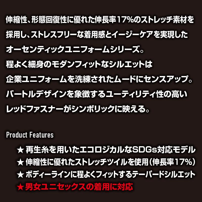 バートル BURTLE 7051シリーズ 7053 ユニセックス パンツ 秋冬 ストレッチ男女兼用 おしゃれ かっこいい 作業服 作業着 細身 大きいサイズあり : bt-7053 ...