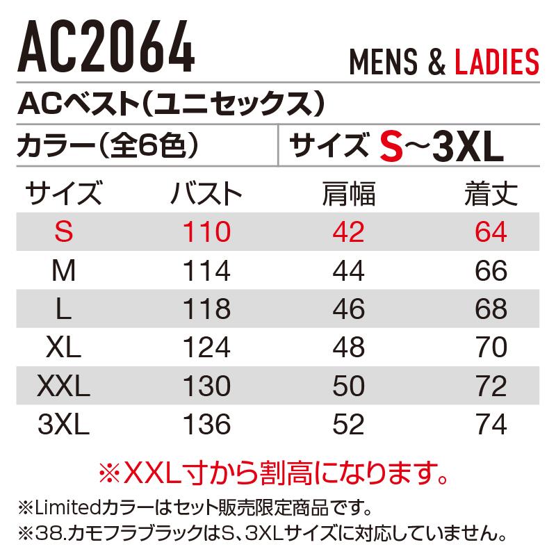 BURTLE バートル エアークラフト ACベスト AC2064 カモフラブラック 限定色 m-xl サイドファン 2025モデル フルハーネス 遮熱 空調ウェア : アパレルモード - 通販 ...