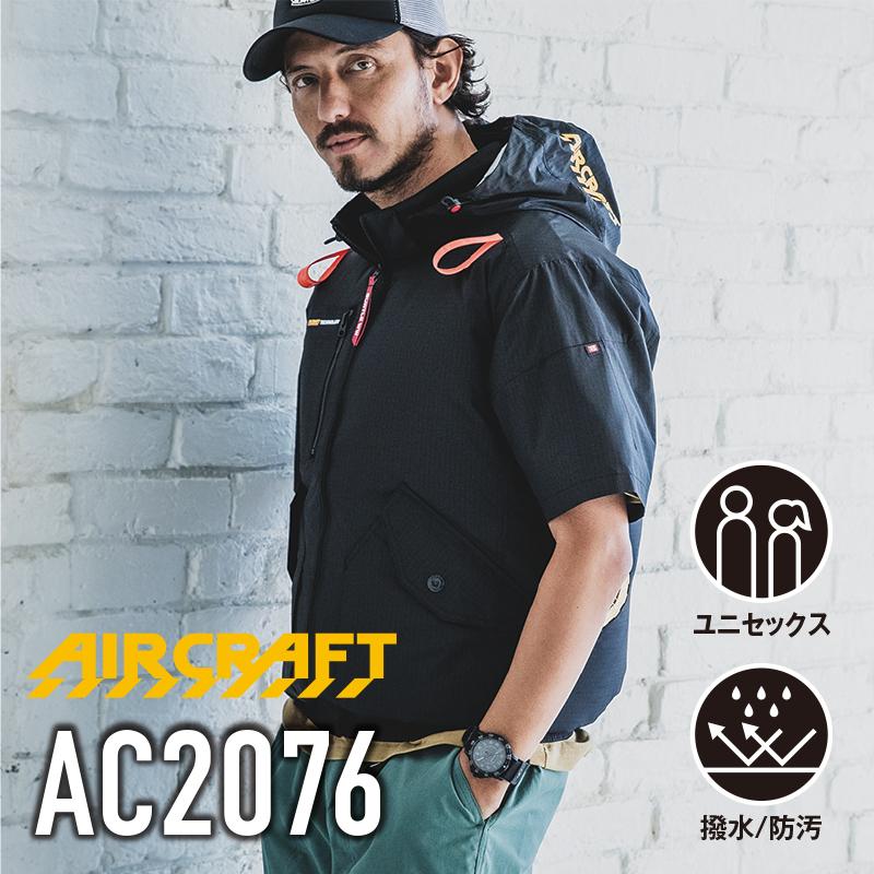 BURTLE バートル エアークラフト AC半袖ブルゾン AC2076 s-xl 2025モデル 半袖 遮熱 空調ウェア 耐久性 : アパレルモード - 通販 - Yahoo!ショッピング