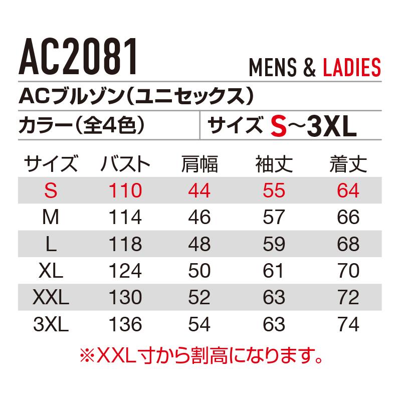 BURTLE バートル エアークラフト ACブルゾン AC2081 xxl 長袖 ハイバックファン 2025モデル フルハーネス 遮熱 空調ウェア : アパレルモード - 通販 - Yahoo ...