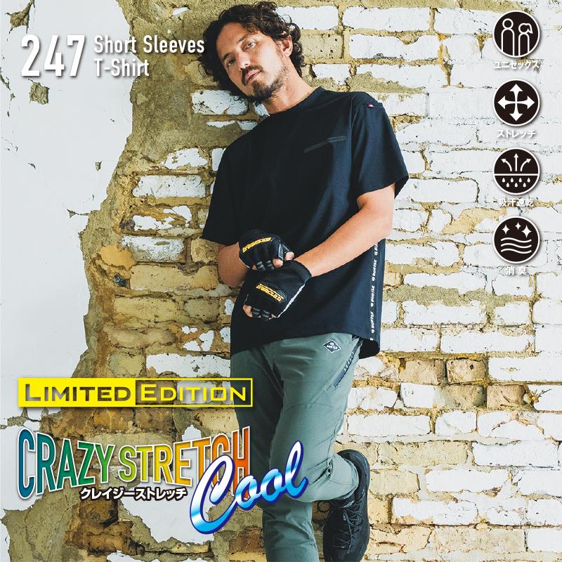 BURTLE バートル 247 ショートTシャツ s~xxl 2024モデル 半袖 接触冷感 消臭 吸汗速乾 ストレッチ 作業服 おしゃれ 敬老の日 : アパレルモード - 通販 ...