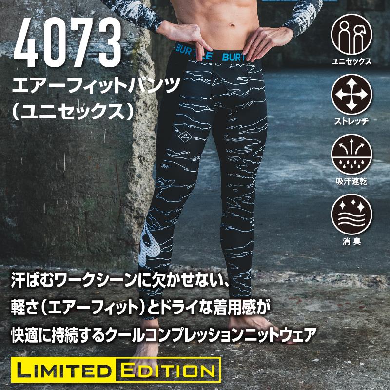 BURTLE バートル 4073 エアーフィットパンツ 2024モデル ユニセックス クリックポスト便 送料無料 : アパレルモード - 通販 - Yahoo!ショッピング