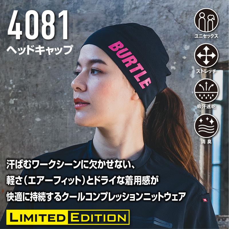BURTLE バートル 4081 ヘッドキャップ 2024 おしゃれ かっこいい UVカット 速乾加工 男女兼用 : アパレルモード - 通販 - Yahoo!ショッピング