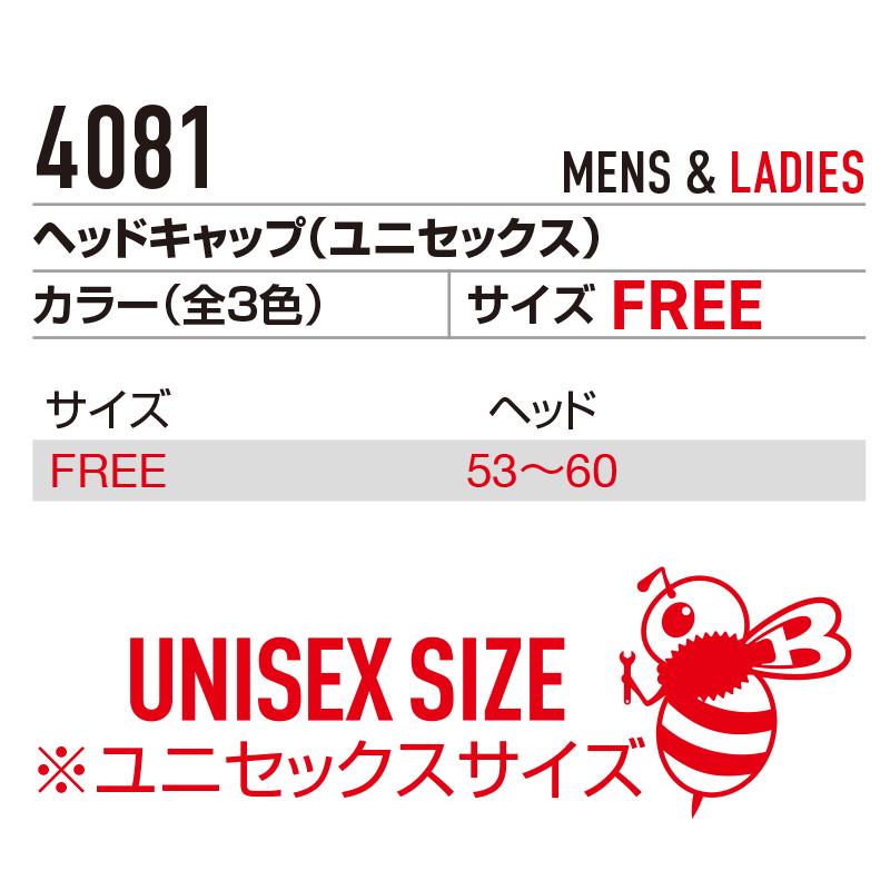 BURTLE バートル 4081 ヘッドキャップ 2024 おしゃれ かっこいい UVカット 速乾加工 男女兼用 : アパレルモード - 通販 - Yahoo!ショッピング