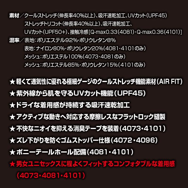 BURTLE バートル 4081 ヘッドキャップ 2024 おしゃれ かっこいい UVカット 速乾加工 男女兼用 : アパレルモード - 通販 - Yahoo!ショッピング