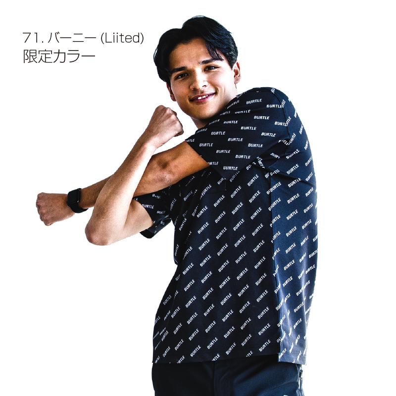 BURTLE バートル 657 フォーマルTシャツs-xxl 半袖 新色追加 限定 ドライメッシュ 消臭 ストレッチ 吸汗速乾 ギフト : アパレルモード - 通販 - Yahoo!ショッピング