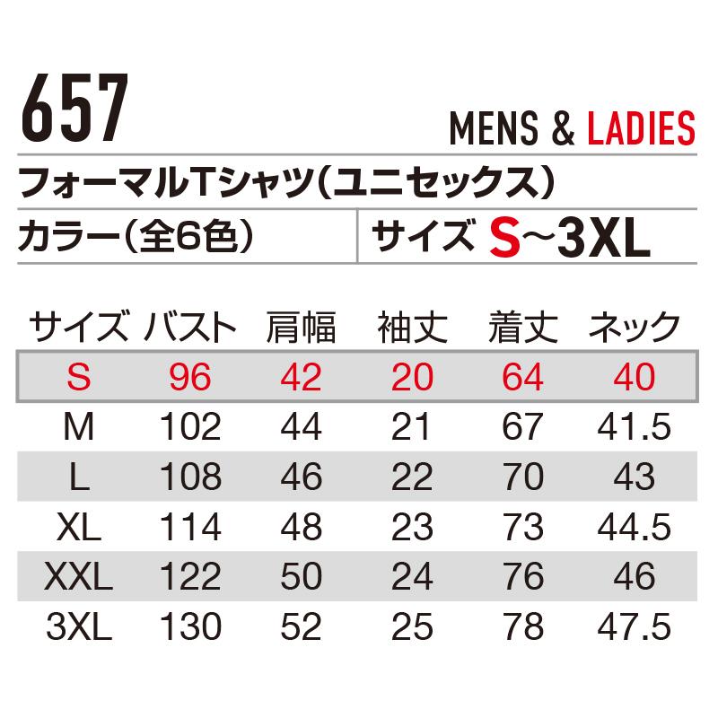 BURTLE バートル 657 フォーマルTシャツs-xxl 半袖 新色追加 限定 ドライメッシュ 消臭 ストレッチ 吸汗速乾 ギフト : アパレルモード - 通販 - Yahoo!ショッピング