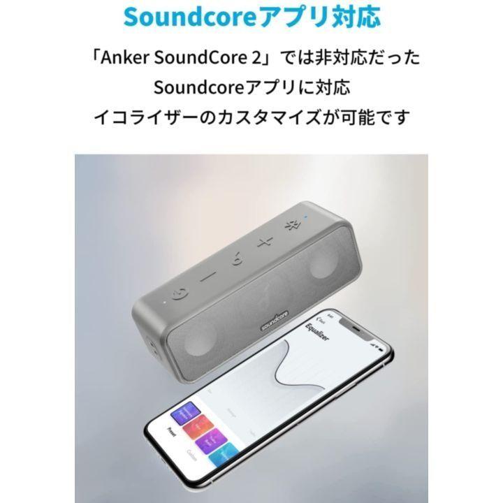Anker アンカー Soundcore 3 サウンドコア ワイヤレススピーカー グレー :4571411196232:AppBank Store - 通販 - Yahoo!ショッピング