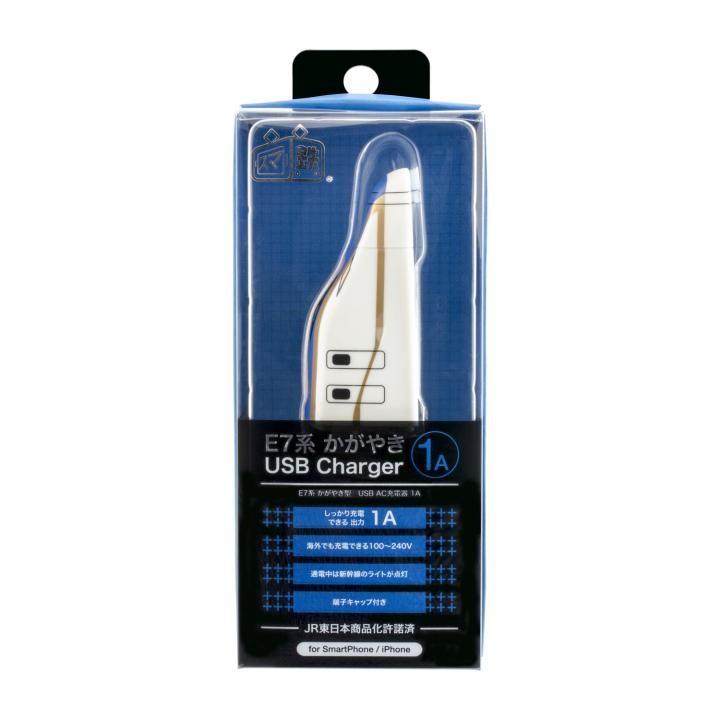 スマ鉄 E7系 かがやき USBチャージャー :4589402830027:AB-Next - 通販 - Yahoo!ショッピング