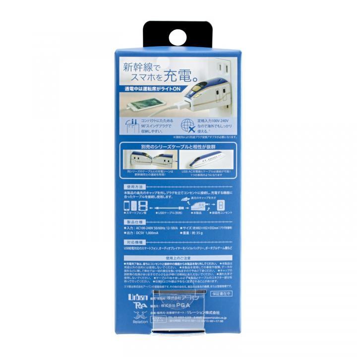 スマ鉄 E7系 かがやき USBチャージャー :4589402830027:AB-Next - 通販 - Yahoo!ショッピング