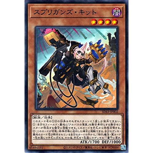 遊戯王カード スプリガンズ・キット（ノーマルパラレル） アルバ・ストライク SD43-JP002 : アップベア - 通販 - Yahoo!ショッピング