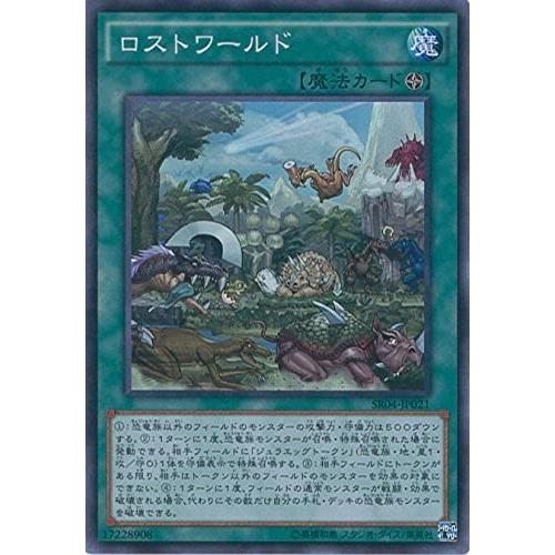 遊戯王OCG ロストワールド スーパーレア SR04-JP021-SR 遊☆戯☆王ARC-V [STRUCTURE DECK R -恐獣の鼓動-] : アップベア - 通販 - Yahoo ...