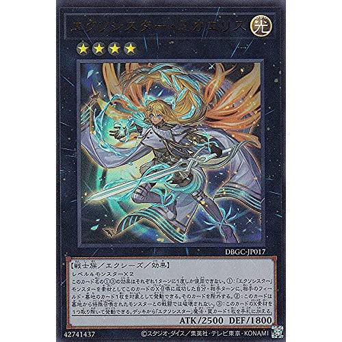 遊戯王 DBGC-JP017 エクソシスター・ミカエリス (日本語版 ウルトラレア) グランド・クリエイターズ : アップベア - 通販 - Yahoo!ショッピング