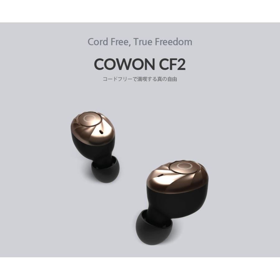 Cowon コードフリーイヤホン【COWON/コウォン】CF2(8809290183385) ( 完全ワイヤレスステレオ/Bluetooth 5.0/超密着型人体工学的設計/超軽量/超小型 ...