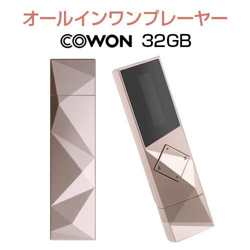 Cowon 【オーディオプレイヤー】《COWON/コウォン》iAUDIO U7 Gold(ゴールド)[32GB]U7-32G-GD ...
