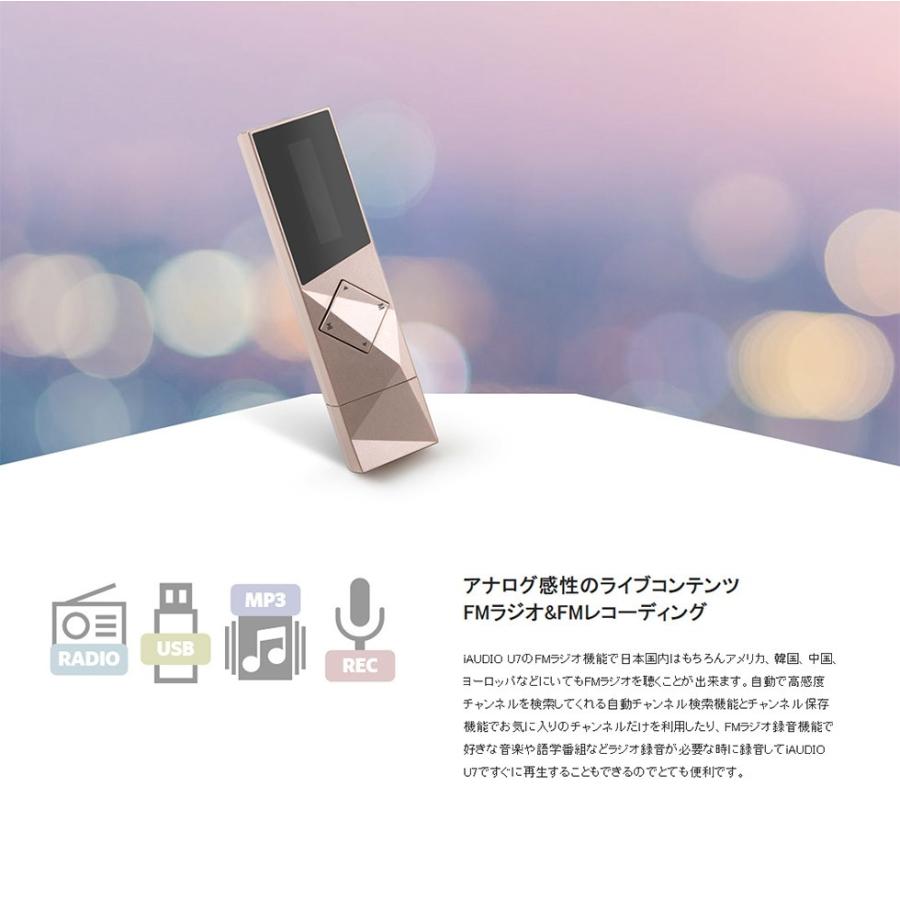 【オーディオプレイヤー】《COWON/コウォン》iAUDIO U7 Gold(ゴールド)[32GB]U7-32G-GD ...