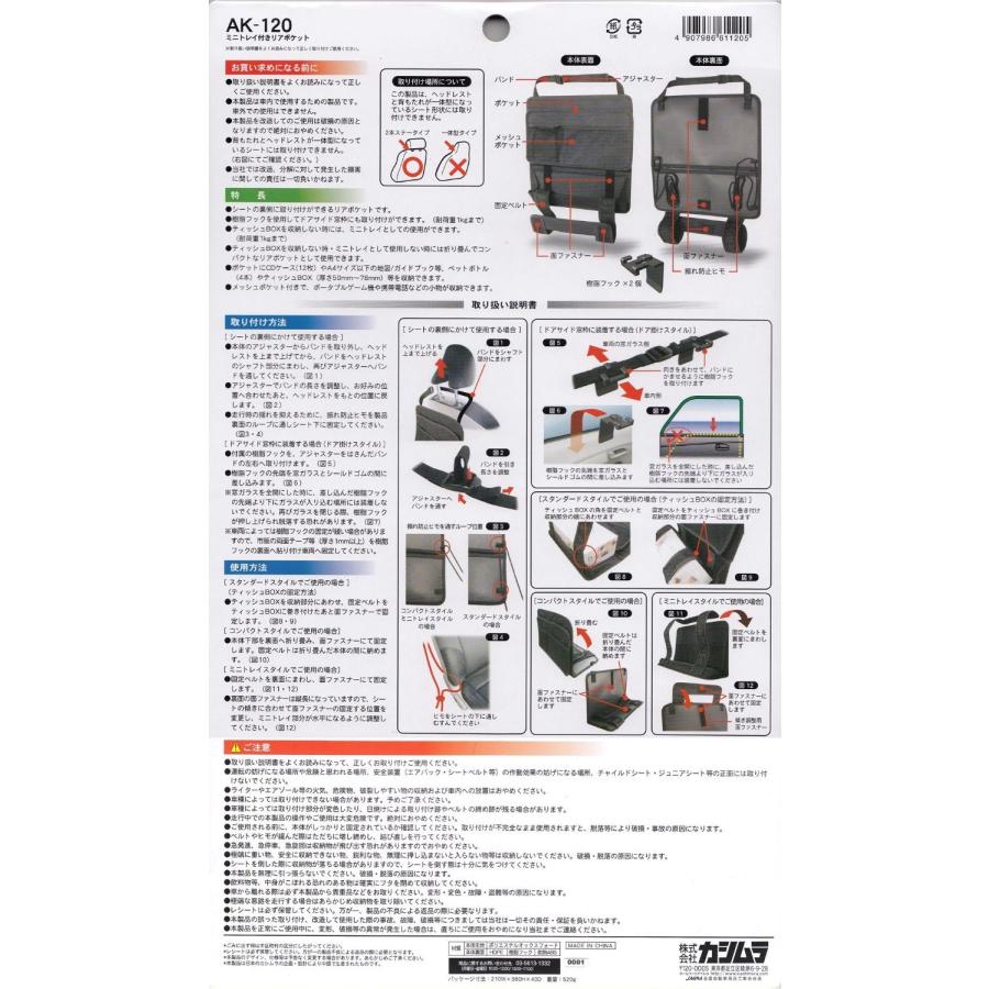 カシムラ 収納ポケツト シートバックポケット AK-120 : Apple Mint - 通販 - Yahoo!ショッピング