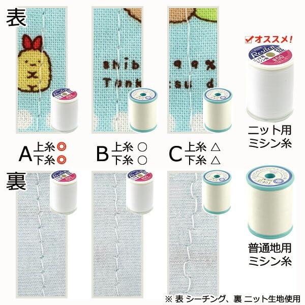 FUJIX (フジックス) レジロン (Resilon) ミシン 糸 ＃50/800m COL. 114 ナイロン100％ F79 : Apple Mint - 通販 - Yahoo!ショッピング