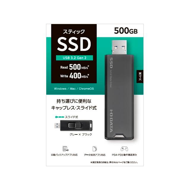 I-O DATA アイ・オー・データ USB 10Gbps(USB 3.2 Gen2)対応 スティックSSD SSPS-USシリーズ SSPS-US5 : Apple Mint - 通販 ...