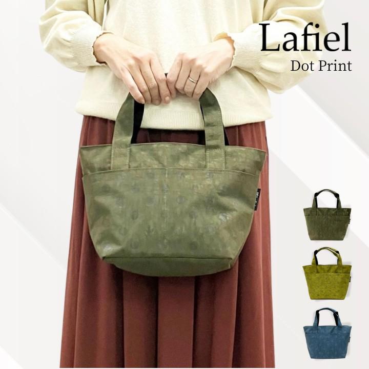 【正規販売店】Lafiel ラフィール ドットプリント 舟形トートバッグ レディース しわナイロン調素材 小さめ 軽量 撥水 手提げ ファスナー付き : あっぷる本舗SP - 通販 ...