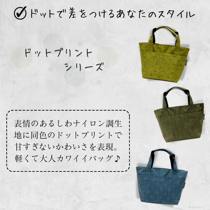 【正規販売店】Lafiel ラフィール ドットプリント 舟形トートバッグ レディース しわナイロン調素材 小さめ 軽量 撥水 手提げ ファスナー付き : あっぷる本舗SP - 通販 ...