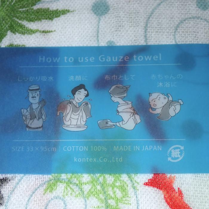 kontex（コンテックス） はごろもガーゼ ガーゼてぬぐい （その3） 今治タオル 柄を選択してください : アップルハウスweb支店 - 通販 - Yahoo!ショッピング