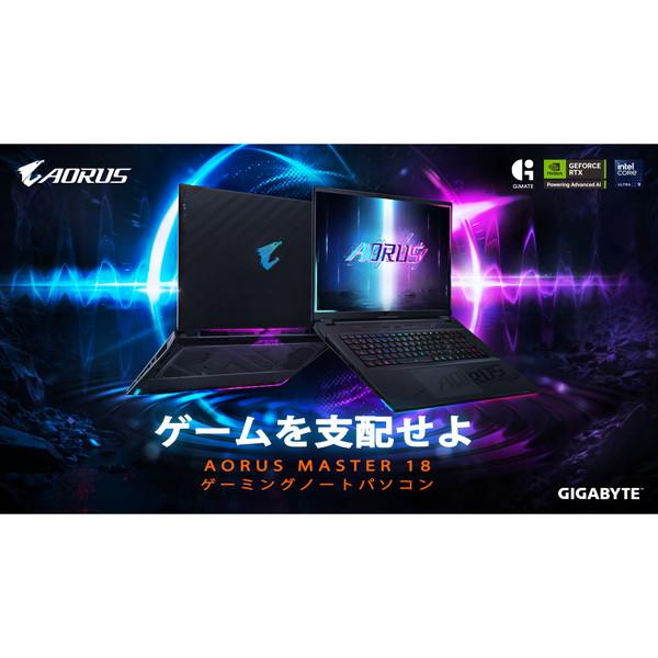 AORUS GIGABYTE ゲーミングノートパソコン MASTER 18 BZHC6JPD45JP 18インチ Core Ultra 9 275HX RTX 5090 Laptop メモリ ...