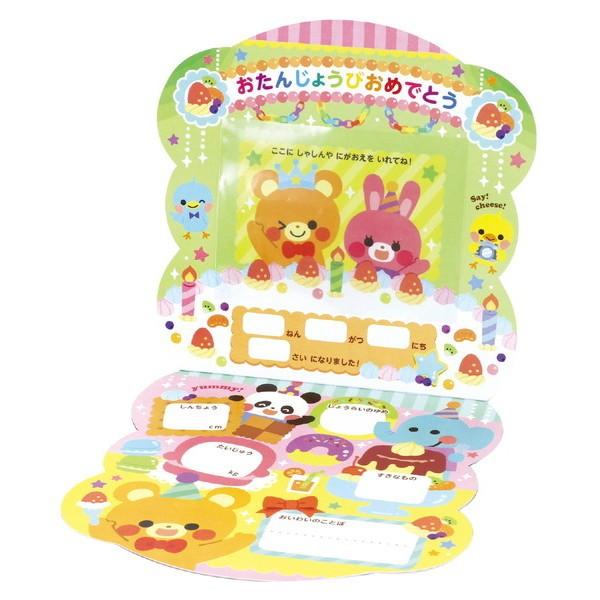 ARTEC アーテック 販促・記念品 雑貨 おたんじょうびカード(おかしパーティ) 商品番号 6945 お取り寄せ : 1016-4521718069456 : アプライド Yahoo!店 ...