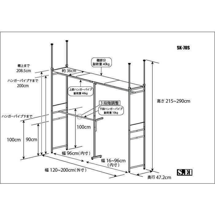 突っ張り クローゼット 幅120×200cm バリエーションクローゼット標準タイプ SK-70S -お取り寄せ品- エスエイ企画 0176-4562441970619-ds : アプライド ...