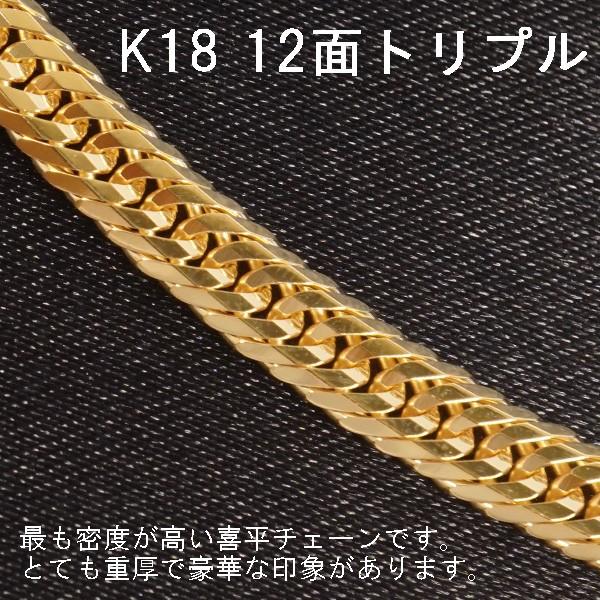 喜平 ブレスレット 18金 K18 トリプル12面 20cm 20g 造幣局検定刻印 ゴールド キヘイ チェーン 12面トリプル 十二面 750 新品 : APRE - 通販 - Yahoo ...