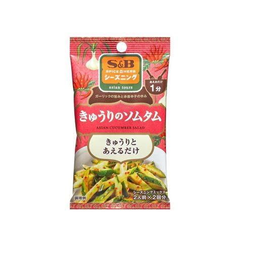 エスビー食品 S&B シーズニング きゅうりのソムタム 11g ×10 メーカー直送 : XPRICE Yahoo!店 - 通販 - Yahoo!ショッピング