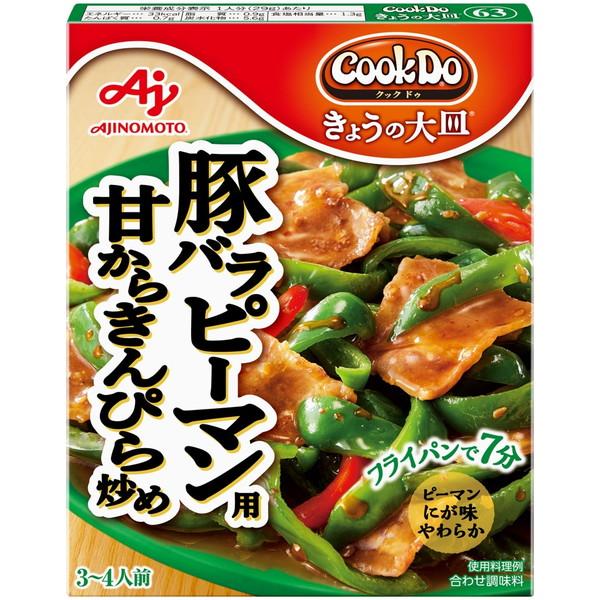 AJINOMOTO 味の素 CookDo 今日の大皿 豚バラピーマン用 100g ×10 メーカー直送 : XPRICE Yahoo!店 ...